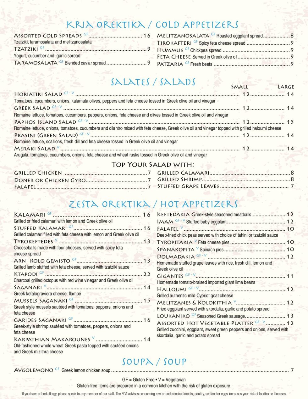 Menus | Meraki Taverna - Greek Restaurant Armonk NY